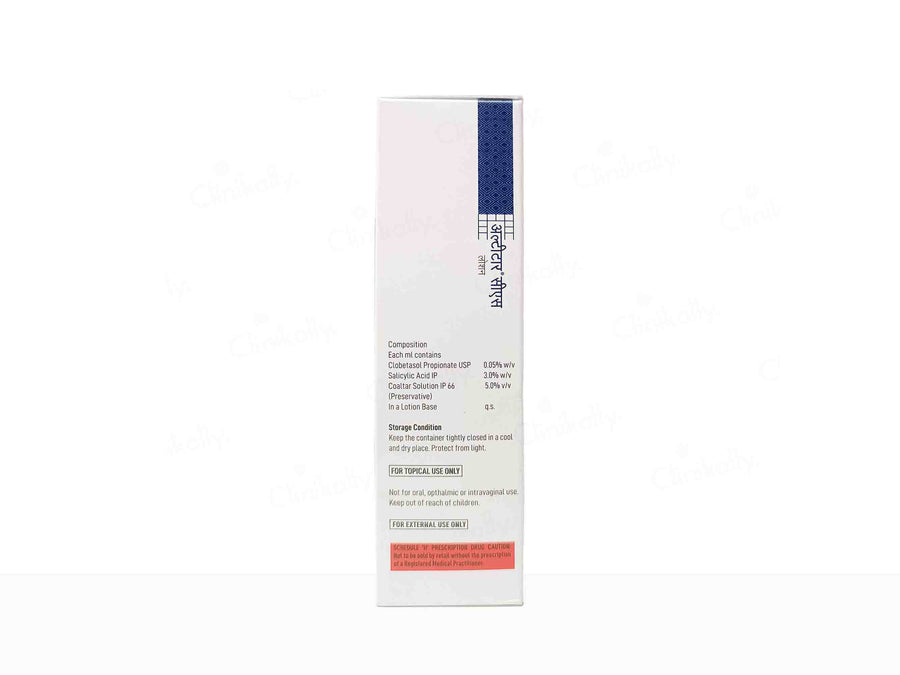 Buy Ultitar CS Lotion Online at Best Price | Clinikally
